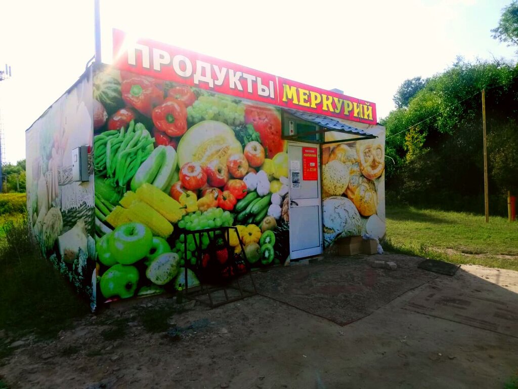Market Меркурий, Tambovskaya oblastı, foto