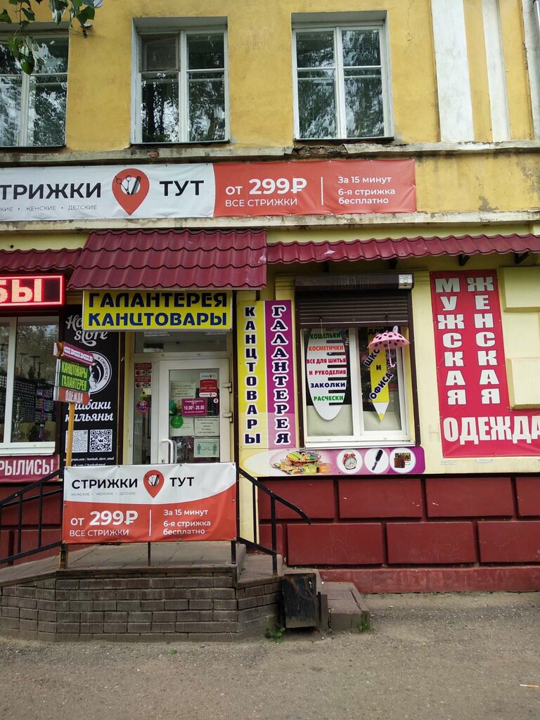 Kırtasiyeler Канцтовары и галантерея, Smolensk, foto