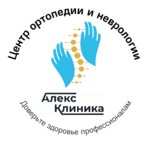 Алекс клиника (Ryabinovy bulvar No:9), özel muayenehaneler  Nijnevartovsk'tan