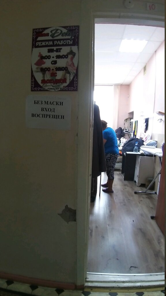 Kürk atölyeleri Декор, Ulan‑Ude, foto