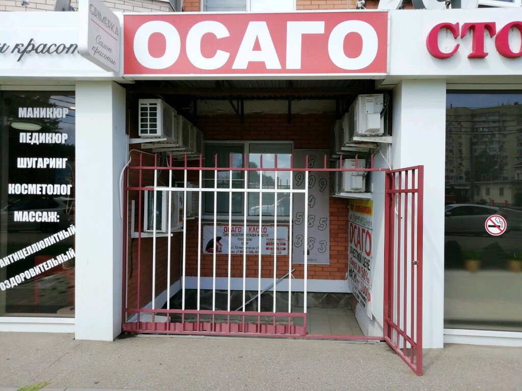 Araç sigorta şirketleri ОСАГО, Krasnodar, foto