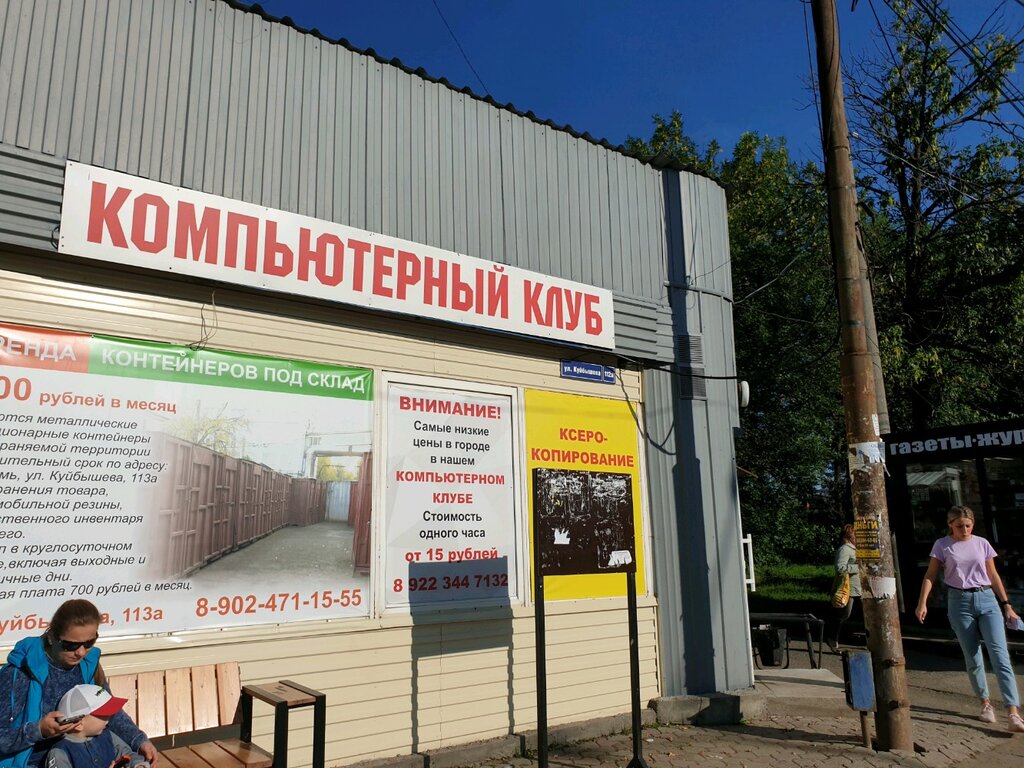 i̇nternet kafeler Kompyuterny klub Formika, Perm, foto