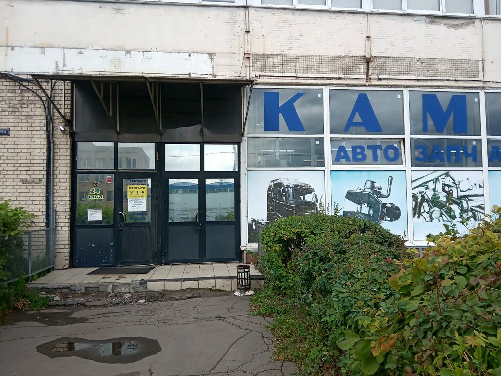 Otomobil yedek parçaları KamaAvtoOpt Kao, Saint‑Petersburg, foto