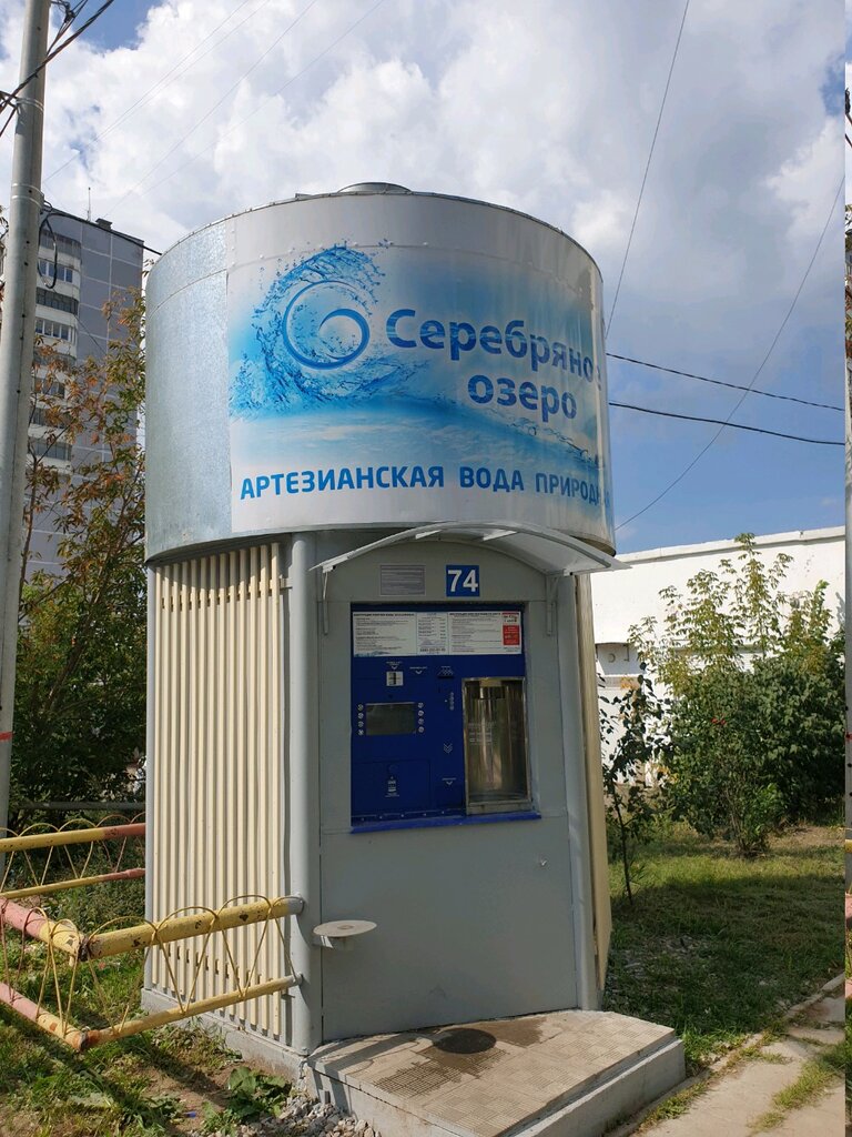 Su satışı Serebryanoye ozero, Perm, foto