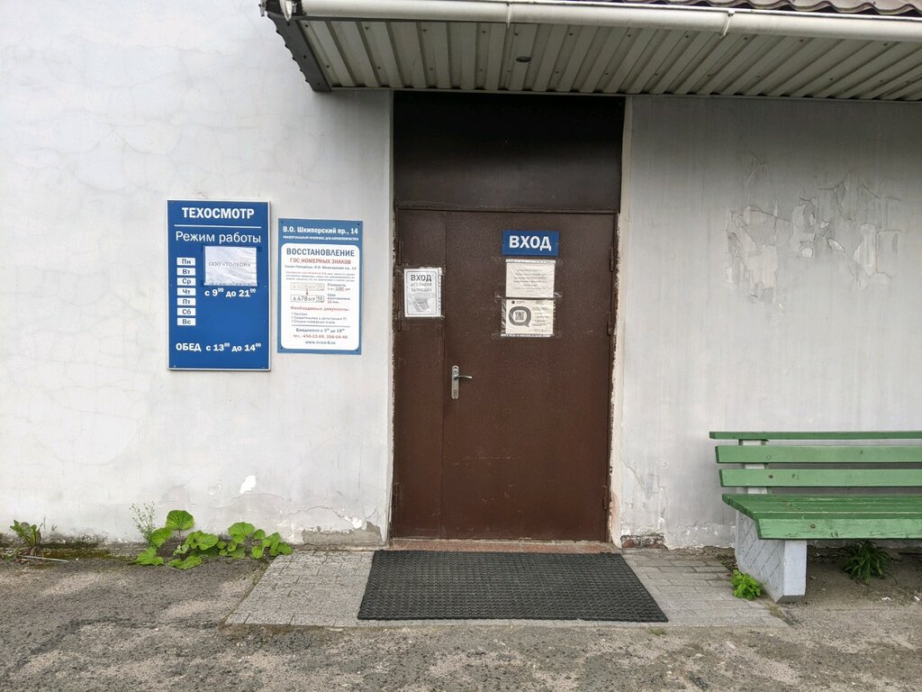 Plaka üretimi Buborg, punkt vydachi nomernykh znakov, Saint‑Petersburg, foto