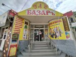 Базаръ (улица Гагарина No:42), giyim mağazası  Simferopol'dan (Akmescit'ten)