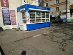 Союзпечать (Korolyova Street No:10, 1st Microdistrict), gazete bayi  Habarovsk'tan