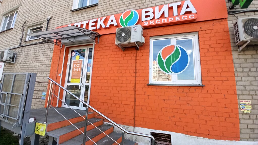 Eczaneler Vita Express Pharmacy, Çeliabinsk, foto