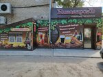 ПивоваровЪ (ulitsa Rudneva No:19), alkollü içecekler  Habarovsk'tan