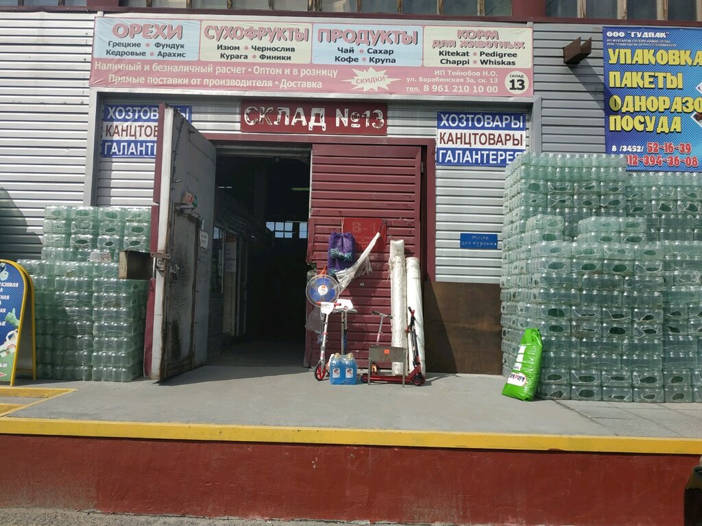 Ev eşyası mağazaları MiniMETR, Tiumen, foto