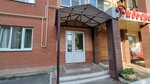 Салон-Комплект (Krasnoy Armii Street No:59), güzellik merkezi ekipmanları  Kursk'tan
