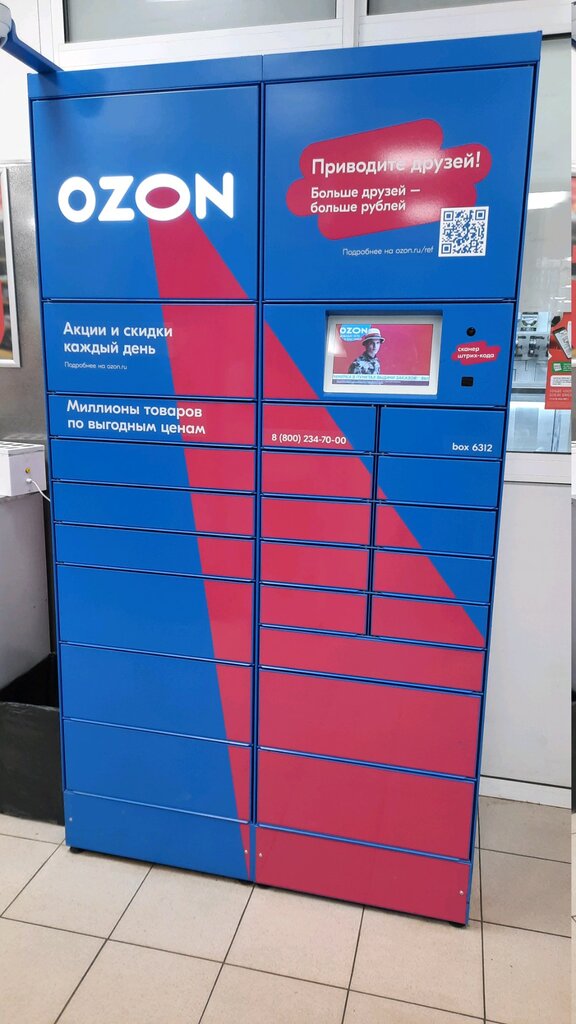 Parsel otomatı Ozon Box, Voljski, foto