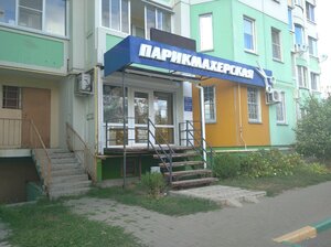 Parikmakherskaya (gorodskoy okrug Voronezh, Sovetskiy District, Mezhdurechenskaya ulitsa, 1Д), kuaförler  Voronej'den