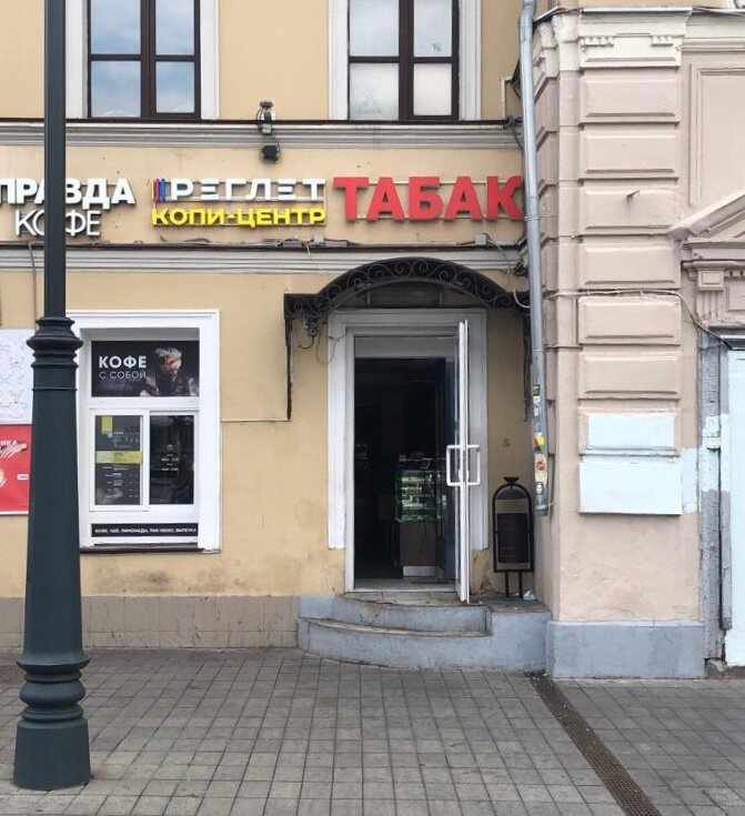 Tütün, sigara mağazaları Smoky Days, Moskova, foto