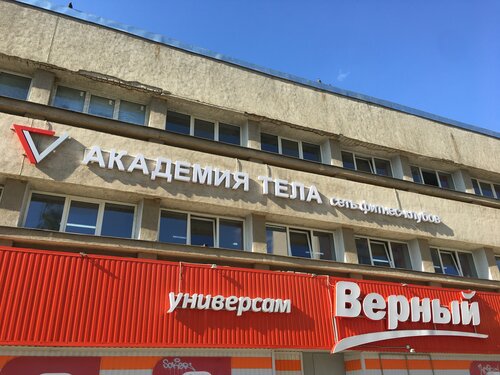Fitness kulüpleri Akademiya tela, Vladimir, foto