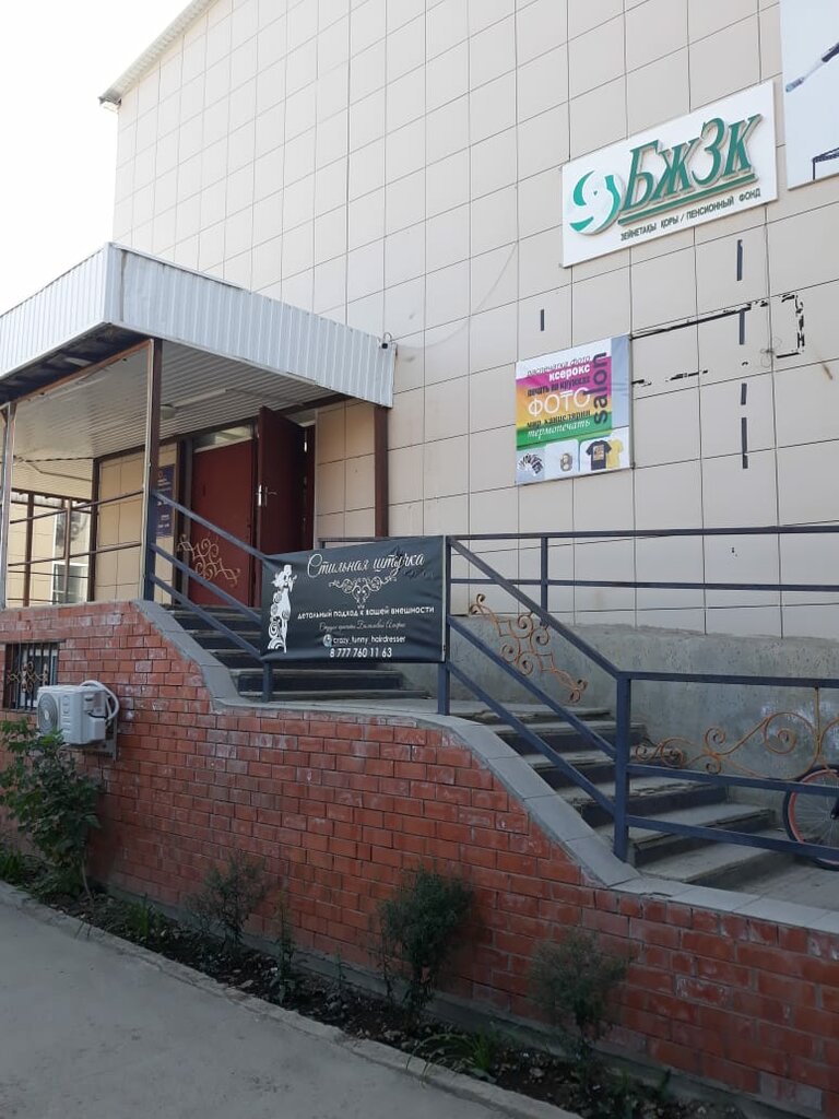 Emeklilik dernekleri Unified Accumulative Pension Fund, Hromtav, foto