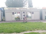 Черчилль (Kaliningrad Region, Baltiysk, prospekt Lenina), al götür kahve  Baltiysk'ten