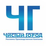 ChistiyGorod (Planovy proyezd No:5, Shkolny mikrorayon), reklam ajansları  Krasnodar'dan