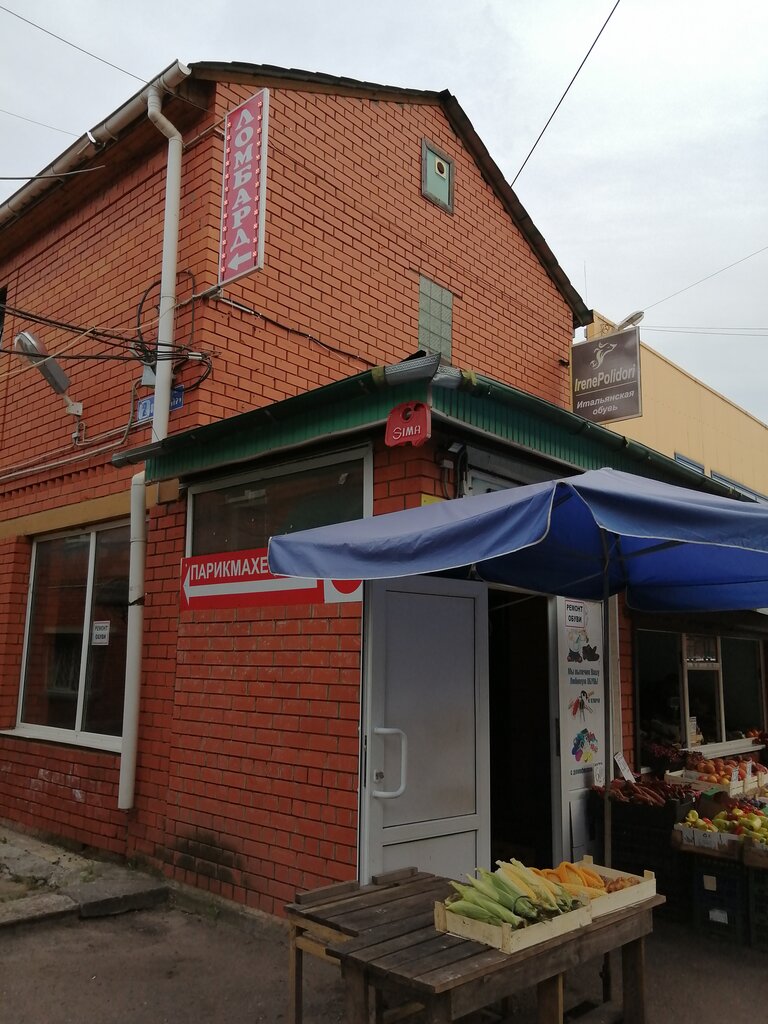 Ayakkabı tamiri RepairPro, Orehovo‑Zuyevo, foto