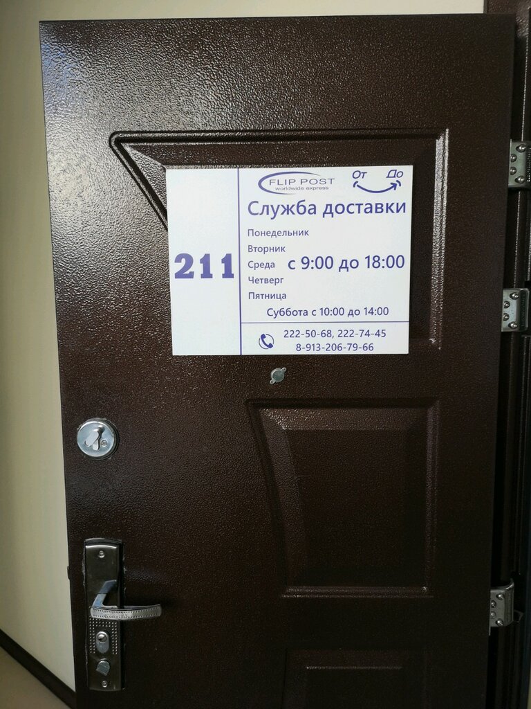 Kurye hizmetleri Отправлено Доставлено, Novosibirsk, foto