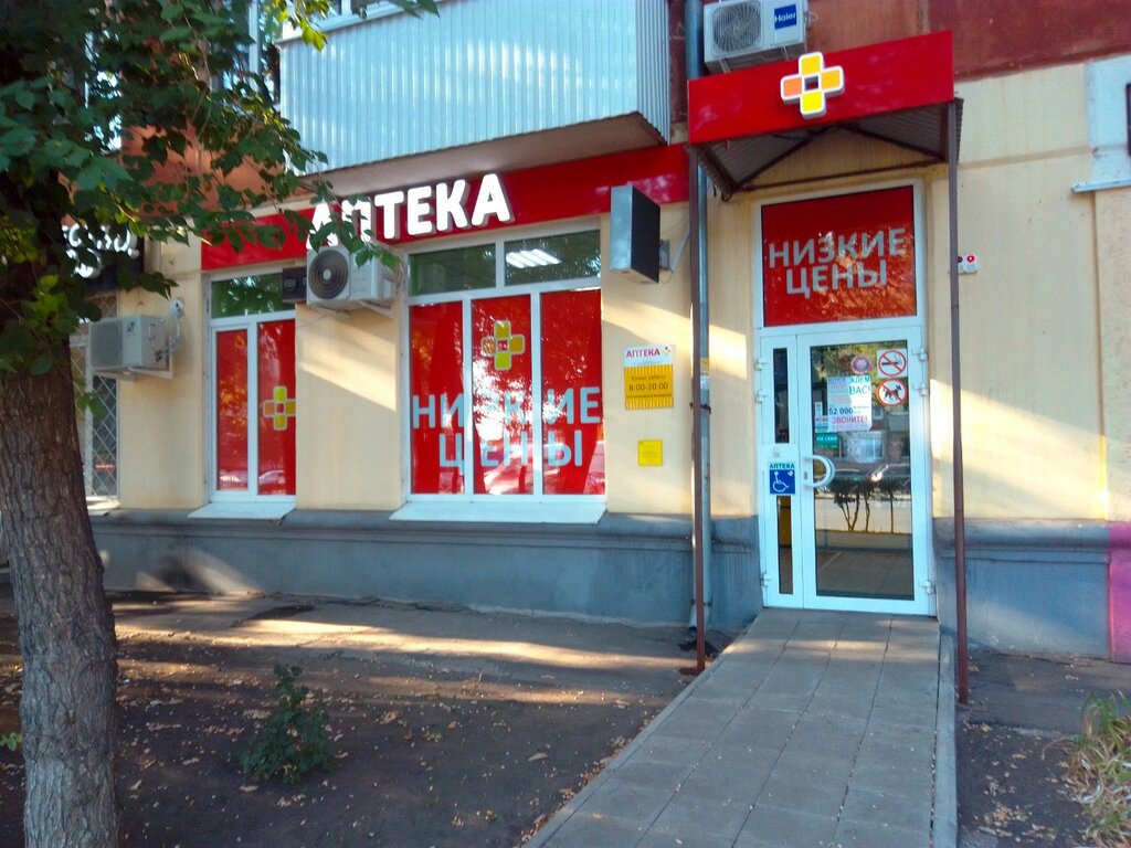 Eczaneler Низкие цены, Samara, foto