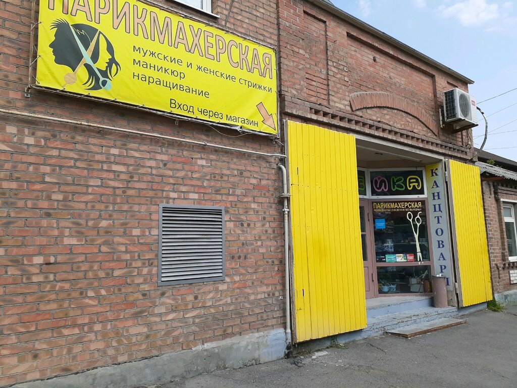 Kuaförler Parikmakherskaya Abvgdeyka, Rostov‑na‑Donu, foto