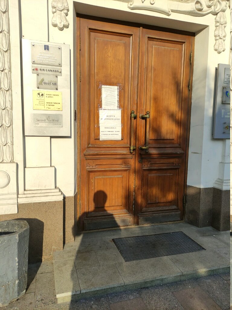 Pasaport ve vize işlemleri Second Wind, Moskova, foto