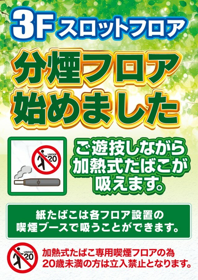 Kumarhaneler ガイア瑞江店, Tokyo, foto