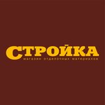 Stroika (Kurchatova Avenue No:45), yapı mağazası  Zheleznogorsk'tan