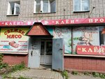 Клён (Klubnaya Street No:4), market  Yaroslavl'dan