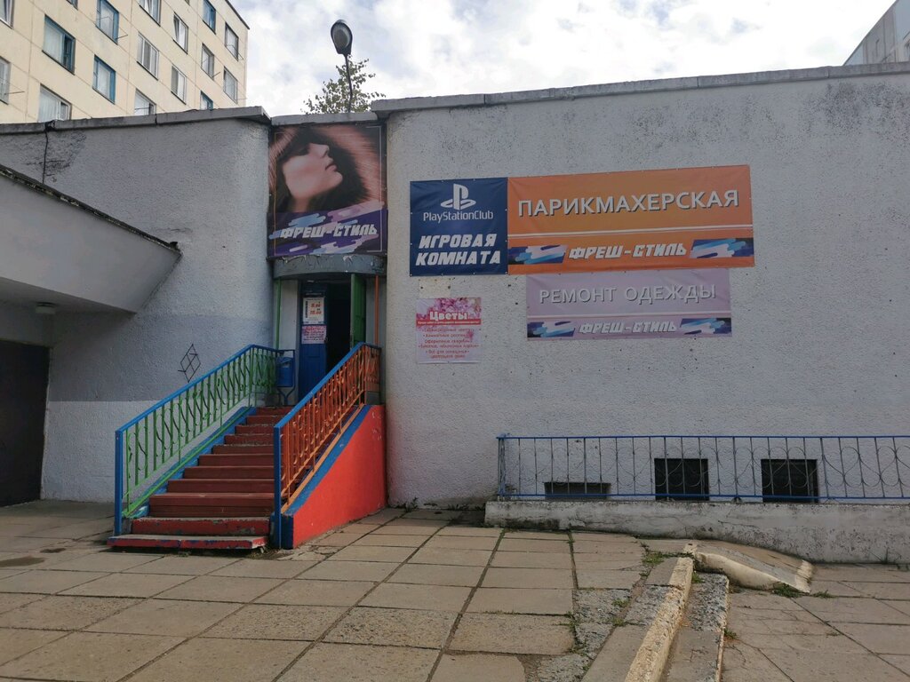 Kuaförler Фреш-стиль, Moguilev, foto