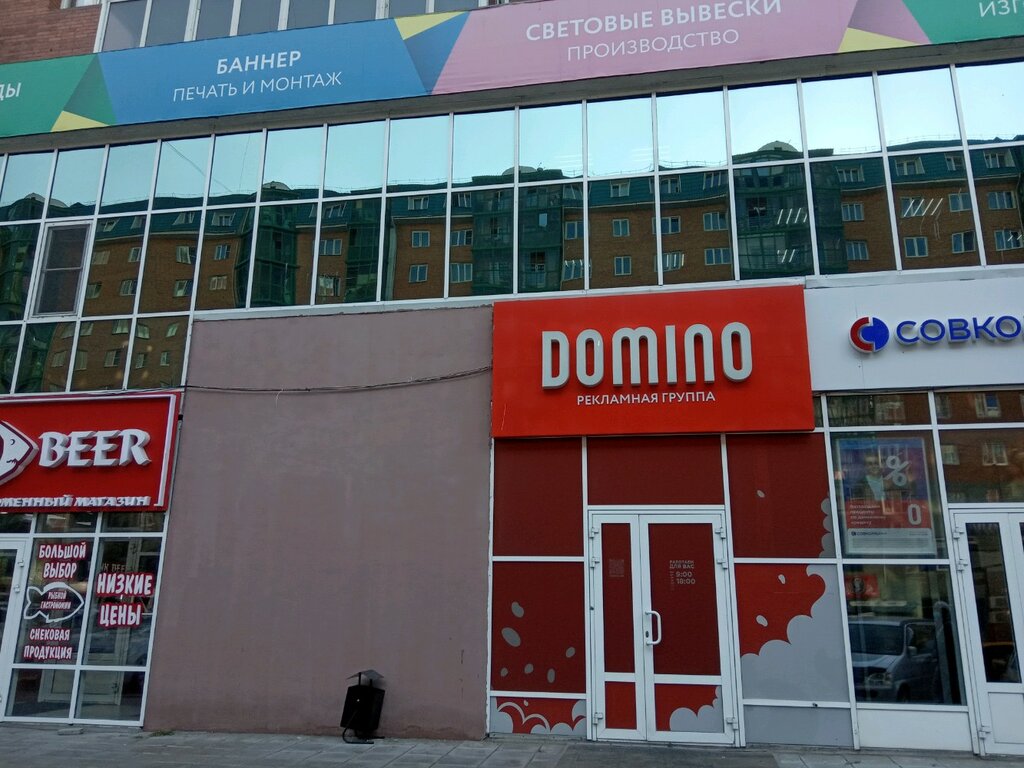 Reklam ajansları Domino, Ulan‑Ude, foto