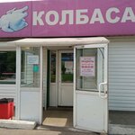 Продукты (Boykaya Street No:1), market  Krasnoyarsk'tan