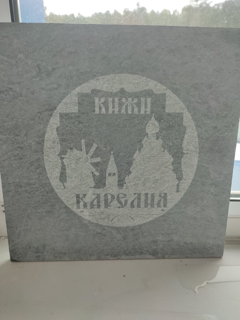 Taş ürünler ve yapılar Gorizont, Medvezhyegorsk, foto