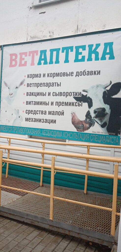 Eczaneler Gosapteka № 42, s. Sedelnikovo, ul. Kropotova, 8, Omskaya oblastı, foto