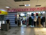 Magic Lady (Leningradskaya ulitsa No:53), giyim mağazası  Tolyatti'den (Togliatti'den)