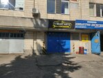 Avtoremont (Kasmanawtaw Avenue No:68), otomobil servisi  Grodno'dan
