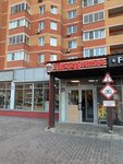 Onlineprodukty (Initsiativnaya Street No:13), market  Liubertsy'den