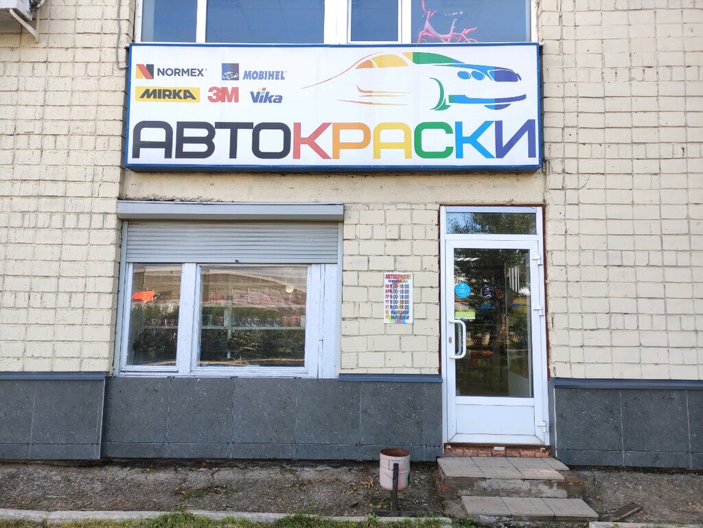 Otomobil boyaları Автоблеск, Izhevsk, foto