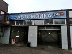 Набран (Krasnoselskaya ulitsa No:2), oto yıkama  Samara'dan