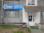 Genomed (Lenina Avenue No:18), tıp merkezleri ve klinikler  Çeliabinsk'ten