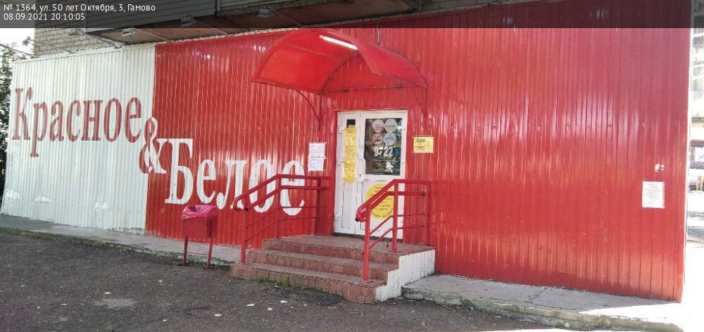 Market Krasnoe&Beloe, Permski krayı, foto