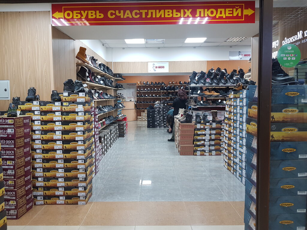 Ayakkabı mağazaları Обувь счастливых людей, Magadan, foto