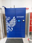 Почта России (Malysheva Street No:156А), parsel otomatı  Yekaterinburg'dan