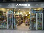 Думка (Irkutsk, Akademicheskaya ulitsa, 26), board games  Irkutsk'tan