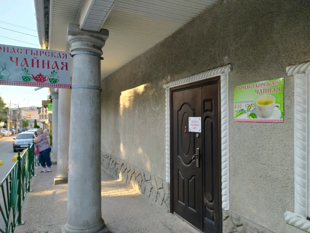 Kahve dükkanları Монастырская чайная, Simferopol (Akmescit), foto