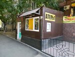 Atelier (No:129А, Aınabulaq-3 shaǵyn aýdany), terziler  Almatı'dan