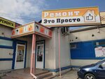 Rep (2-ya ulitsa Michurina No:42к4), banyo ve klozet mağazaları  Briansk'tan