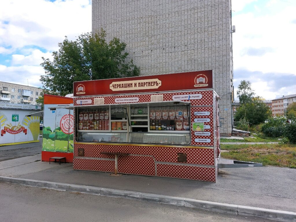 Kasap, şarküteri Черкашин и партнеръ, Beriozovski, foto
