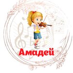 Амадей (Molodyozhnaya ulitsa No:74А), müzik okulları ve konservatuarlar  Tiumen'den